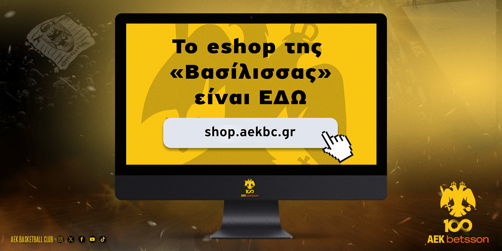 AEK BC - Βασίλισσα